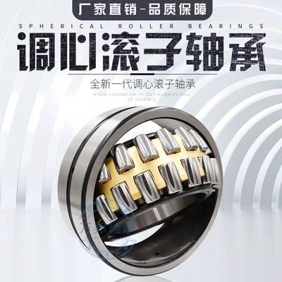 哈尔滨WBZ调心滚子轴承23120 23121 23122 23124CA/W33
