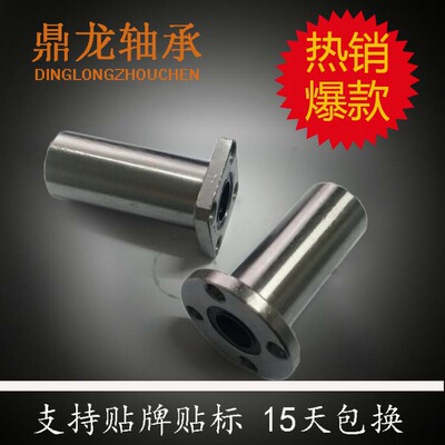 中型带圆法兰直线轴承LMF01/02/11/12/21/22  LMP02/12/22/20