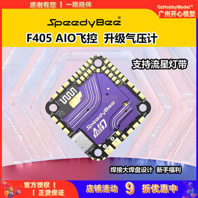 SpeedyBF405AIOlue-ja25