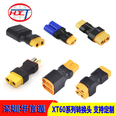 航模型锂电池转接头XT60