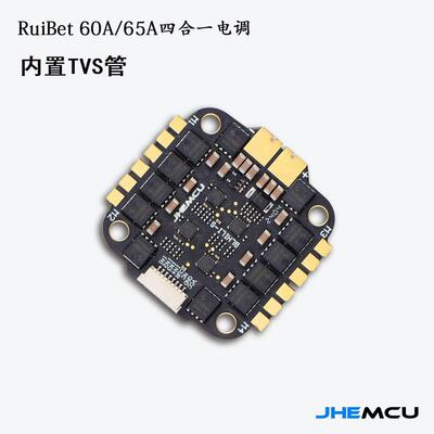 RuiBet 60A 65A 3-6S Dshot600 BLHELI_S 四合一电调 FPV