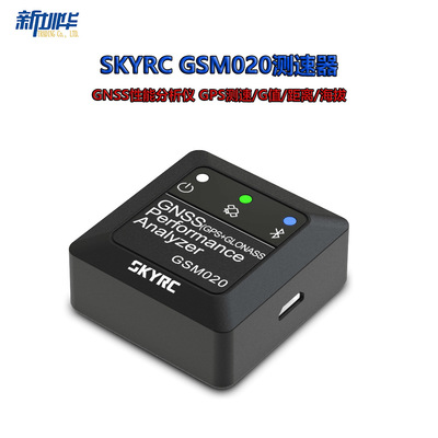 SKYRCGSM020测速器新版