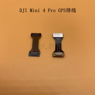 适用大疆DJIMin4prog