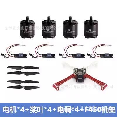 老虎电机AIR GEAR 450多旋翼动力套装2216电机1045自锁桨叶