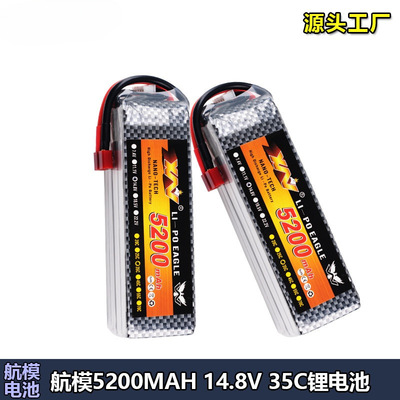 鹰王A品航模14.8V5200mAh