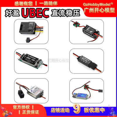 好盈UBEC3A58102输出5V