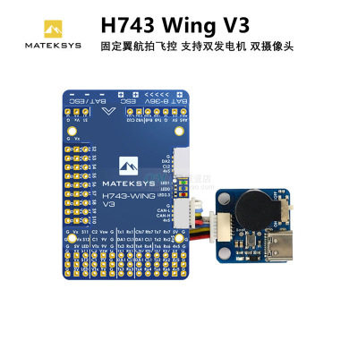 MATEKH743WINGV3固定