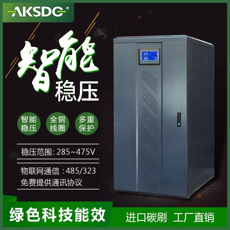 SBW-350KVA三相全自动补偿式电力稳压器激光工厂设备配套专用电