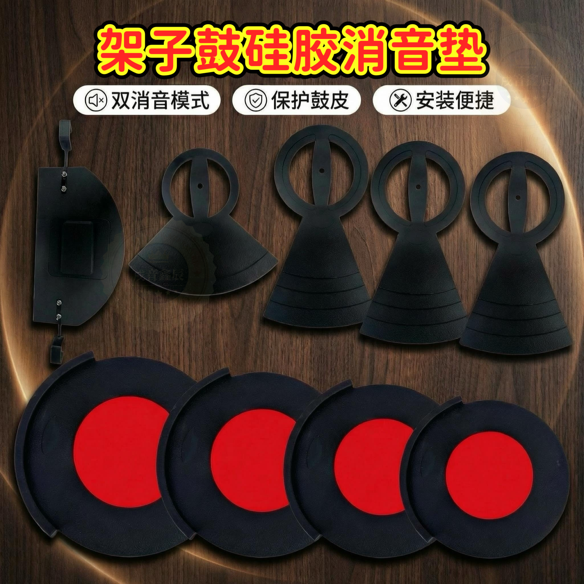 架子鼓硅胶静音垫 爵士鼓减震防滑垫 底鼓踩镲吊镲通用隔音垫