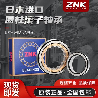 日本进口圆柱滚子轴承NJ NU202 203 204 205 206 207 208 EM EW
