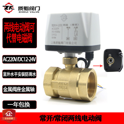 常开闭电磁球阀水太阳能自来水二三通电动ADC12V24V220V4分6分1寸
