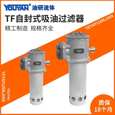 TFX滤芯LXZ回油TF-25L过滤器40L液压63L100L160L250F400F630F80Y1