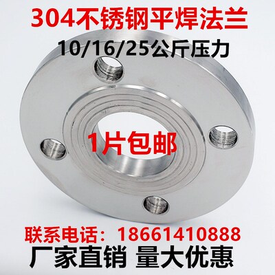 304PN16不锈钢法兰片螺纹不锈钢焊接法兰DN25 DN40 DN50-65 DN80