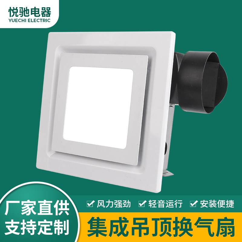 厂家直供常规款换气照明浴室厨房卫生间LED灯吸顶排气扇