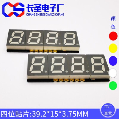 SMD数码管0.39英寸白色4位贴片白光GS3940AW-G四位3940CW-G共阴极