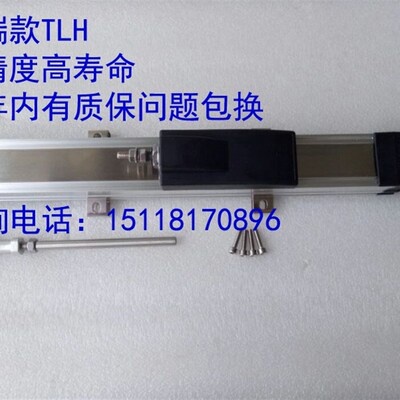 TLH-0400海天注塑机滑块电子尺 位移传感器 液压木工机械电阻尺