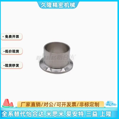 BLA01/03-5 8 10 15 20 25 30 40卫生级304/316L焊式夹头 3A标准