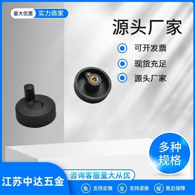 树脂压纹手轮E-HAK01-D50/D60-d6/d8/d10 转动手柄型 微调手轮