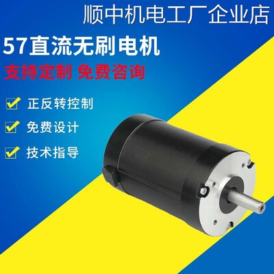 *大功率57直流无刷电机尔50w200w150w驱动器高转速马达24v36v48v