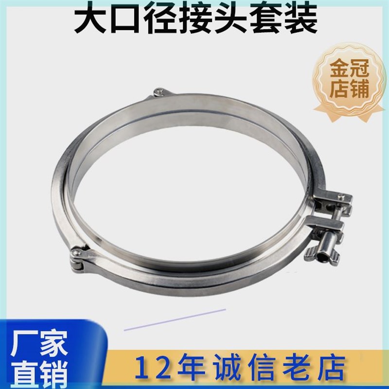 可定制科权304不锈钢大口径快头卡箍套装快速焊接直接卡盘固定卡