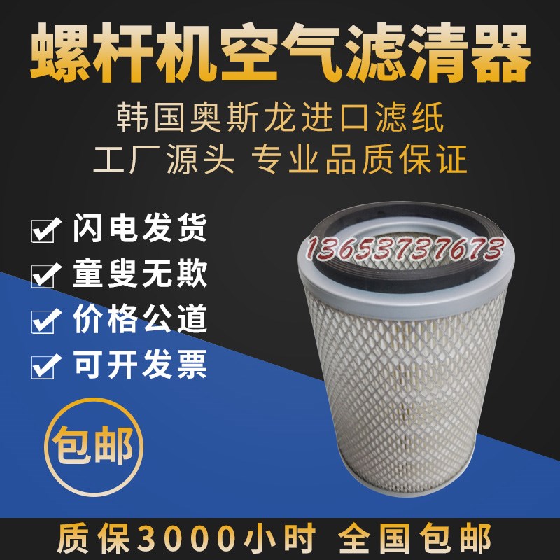 汉钟AE2/AE6空气滤芯4211-22/4211-21-07滤清器15/11千瓦保养配件
