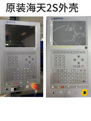 海天2S注塑机2S面板外壳 弘讯2S M12面板铝壳MA3代注塑机电脑外壳