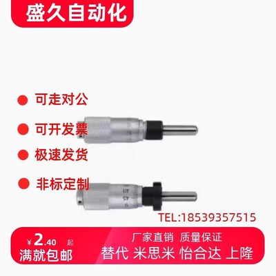 替CFCC CFCM CFCY CFCR 6 CFCC13 CFCC25 CFCC50 千分尺旋钮微分