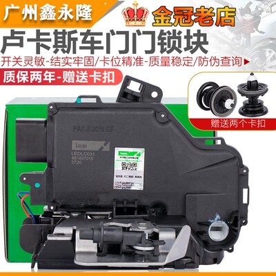适配奥迪A6C5 A4B6B7 A6LC6车门锁块车门锁带中控门锁块中控锁A6L
