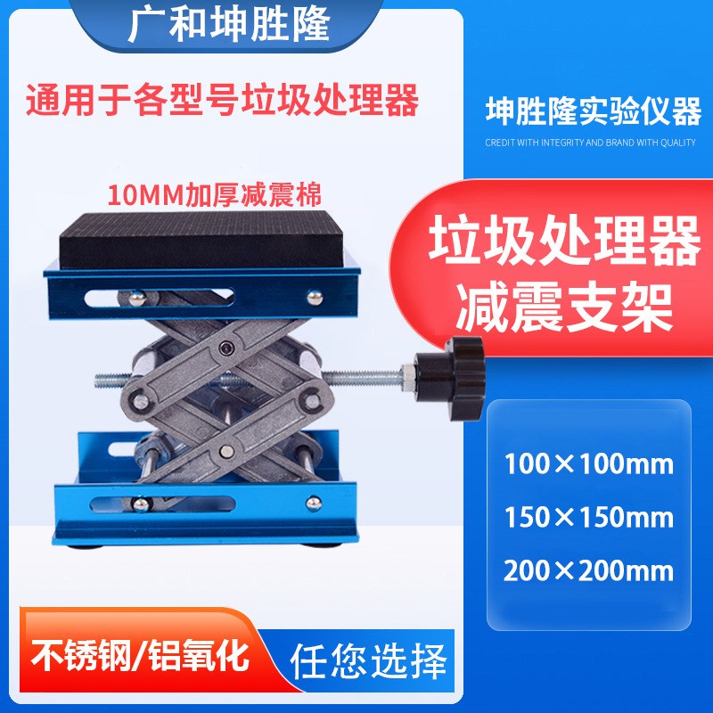 厨房食物垃圾处理器减震支架缓震厨余支撑架粉碎机托架调底座降噪