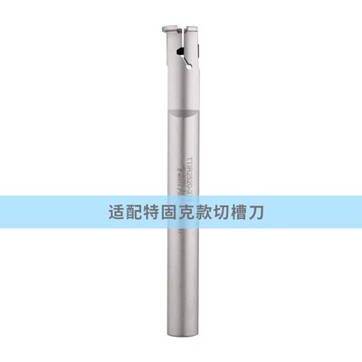 数控内槽刀杆装特固克TDC槽刀片内割刀TTIR20-2C/3C TTIR25-2C/3C