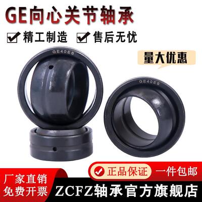 自润滑向心关节轴承GE110