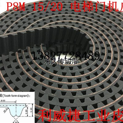 电梯门机开口皮带 3408-8M RPP KAA717AAL2/3奥的斯电梯门机皮带