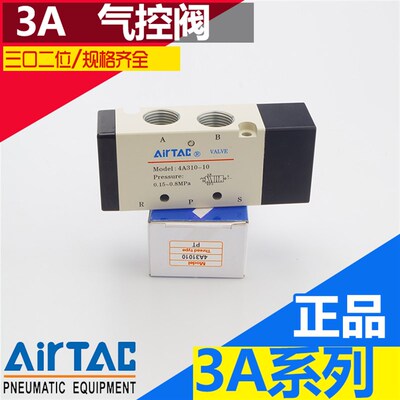 亚德客气动换向阀气控阀3A110 120 210 220 310 320-06-08-10-NC