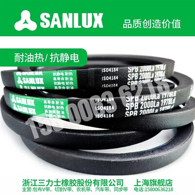 三力士三角带窄V带SPB1950La  1972  2000 2022 2042  2050