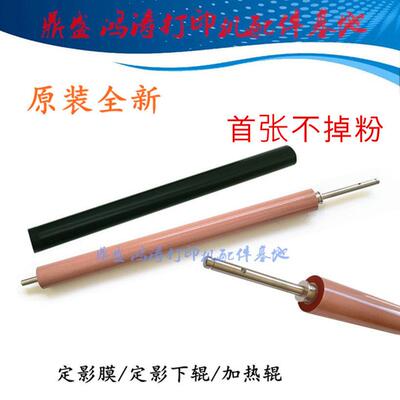 全新惠普HP M452dn定影膜M454nw定影膜M377/M477fnw/M479dw加热膜