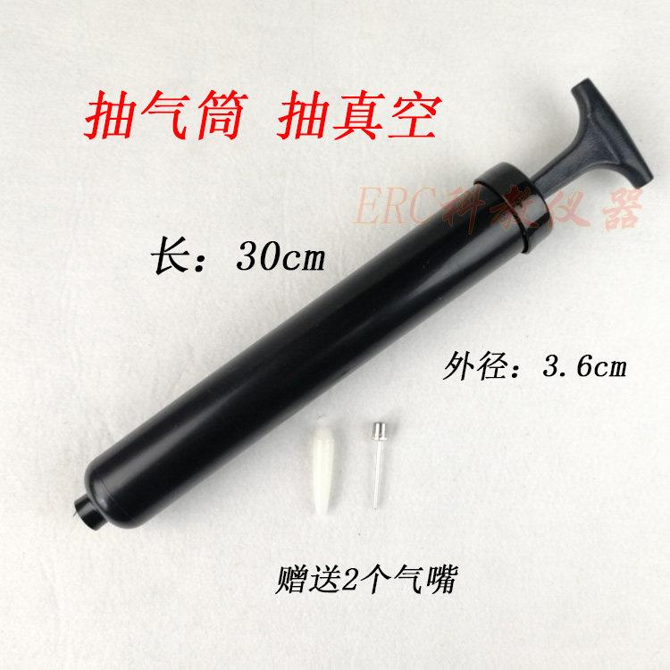 J02014 抽气筒 物理实验教学仪器配件声学气压带篮球气嘴教具工具