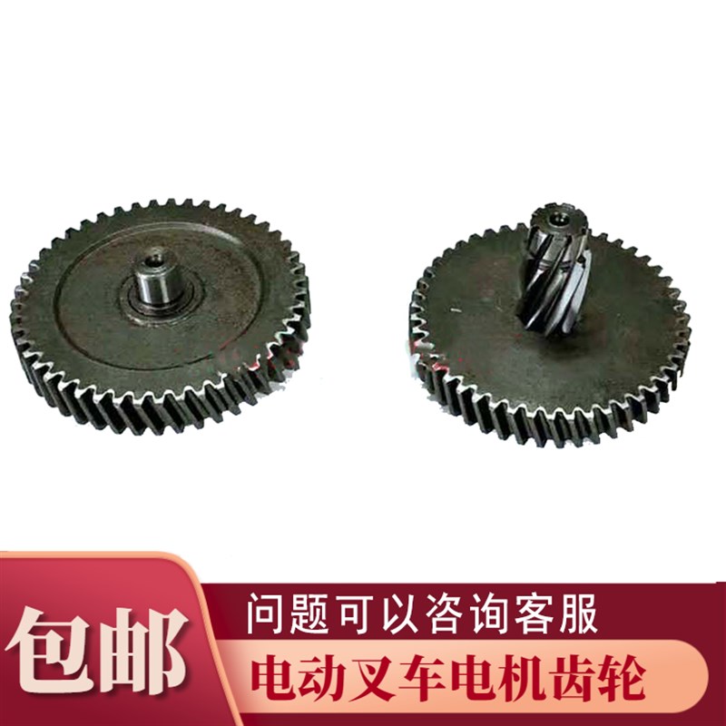 林德MT15电动叉车齿轮Linde小金刚电动托盘搬运车驱动电机齿轮箱