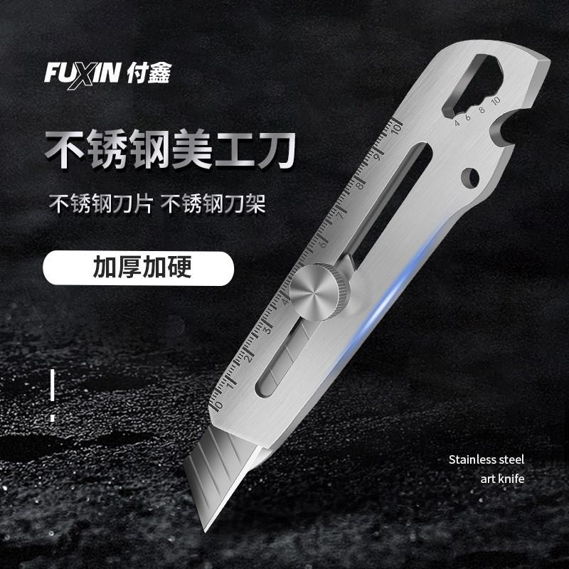 不锈钢美工刀重型加厚超锋利壁纸刀裁纸刀墙纸刀工业级全金属刀架