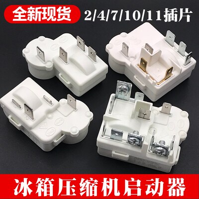 全新冰箱压缩机启动器ZHB54-120P15/ZHB69-120P15起动器PTC继电器