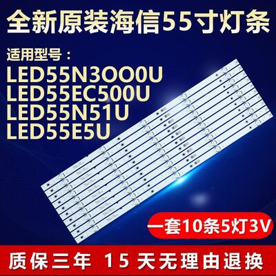 新适用LED55N3000U EC500U N51U灯条EVERLIGHT LBM550M0501-LE-5