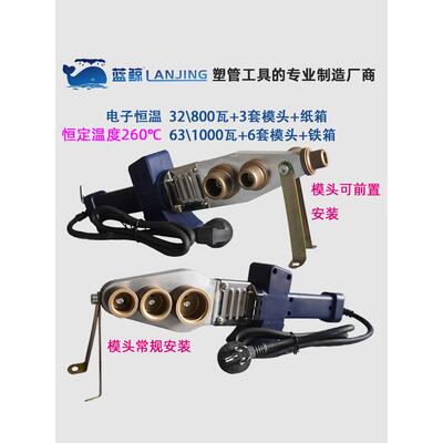 蓝鲸热熔器前置模头32800W631000W大功率恒温PPR/PE水管热熔机