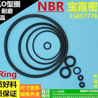 优质O型圈118/122/128/132/138/142/148/152/158/162/168/172*2