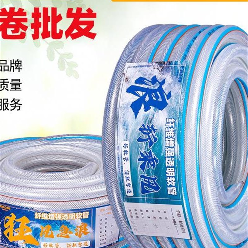 水管软管塑料管蛇皮管PVC管4分6分1寸加厚透明浇水浇地用工厂