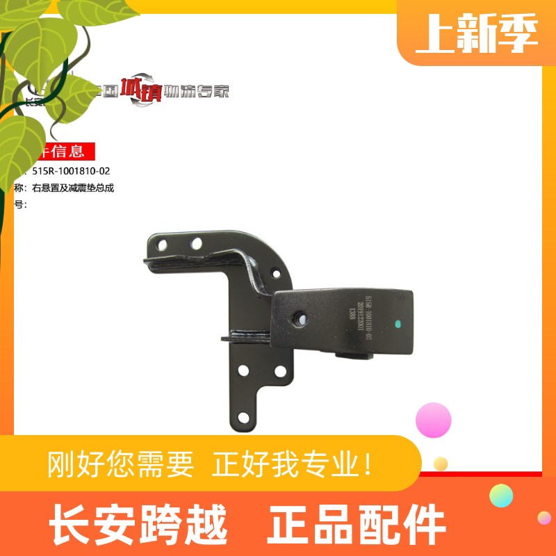 长安新豹3国六东安16 发动机托架支架跨越X1X3X5D5T3机脚胶悬置架