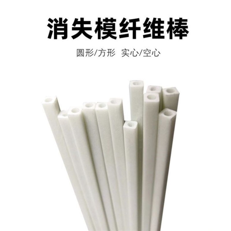 铸造用纤维棒消失模专用支撑杆白模连接杆实心杆空心连接杆纤维棒