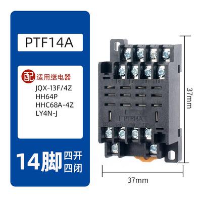 大功率通用中间继电器底座大14 11脚PTF14A PTF11A配HH64P HH63P