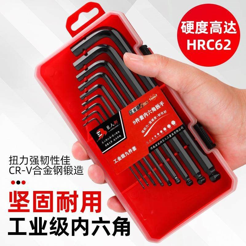 内六角扳手套装六角螺丝刀六棱工具六角6角梅花形内六方
