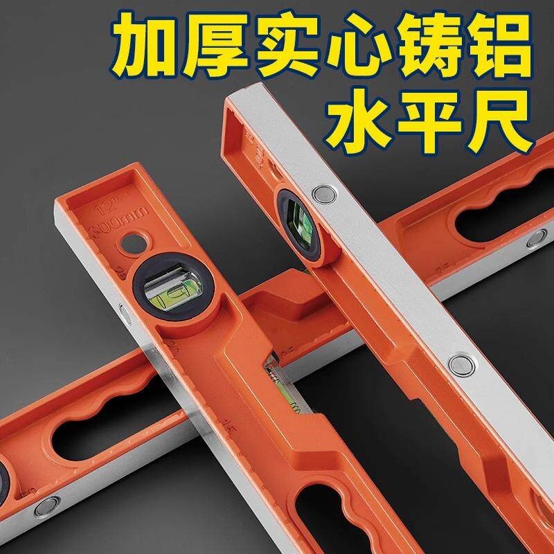 实心水平尺高精度铸铝强磁平水尺带磁小型迷你水平仪靠尺测量工具