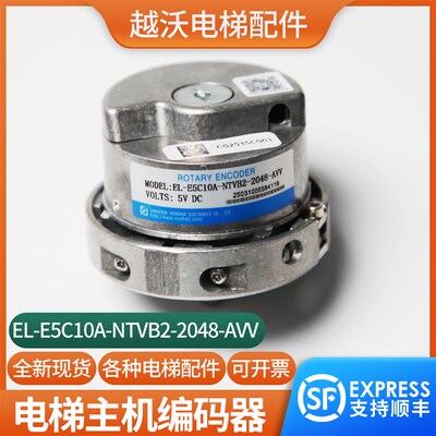 电梯主机编码器EL-E5C10A-NTVB2-2048-AVV替代海德汉1387配件