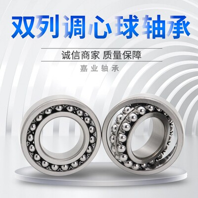 哈尔滨双列调心球轴承1307 1308 1309 1310 1311 1312 1313 ATN K